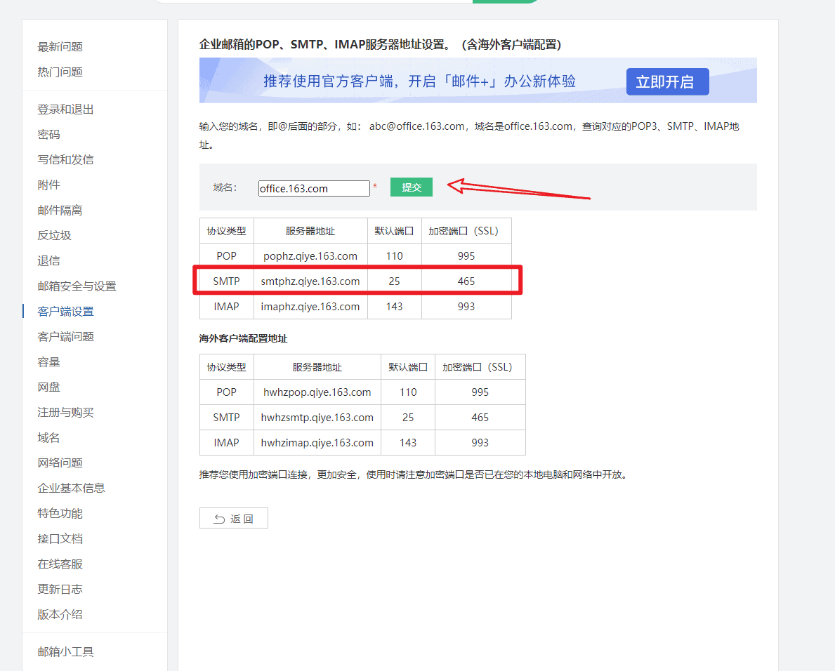 WordPress网站配置163企业邮箱作为SMTP服务(Post SMTP) - 【NUTSWP】