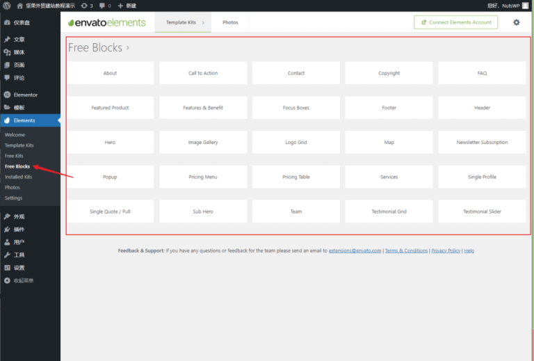 Hello Elementor主题（免费版）安装并导入模板 - 【NUTSWP】