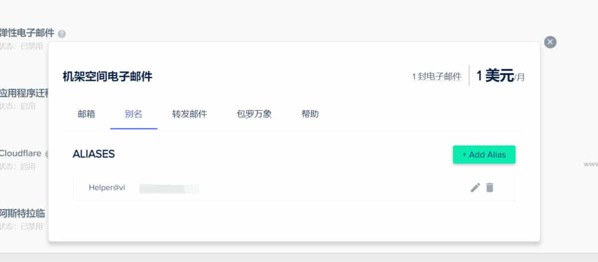 Cloudway教程：如何添加和配置域名邮箱服务？ - 【NUTSWP】
