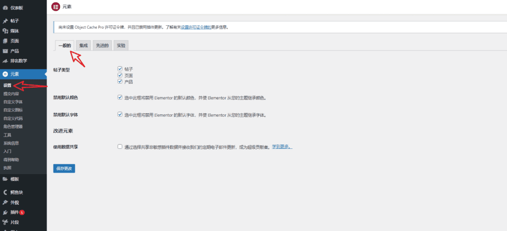 2025最新Elementor教程 : B2B外贸建站终极指南 - 【NUTSWP】