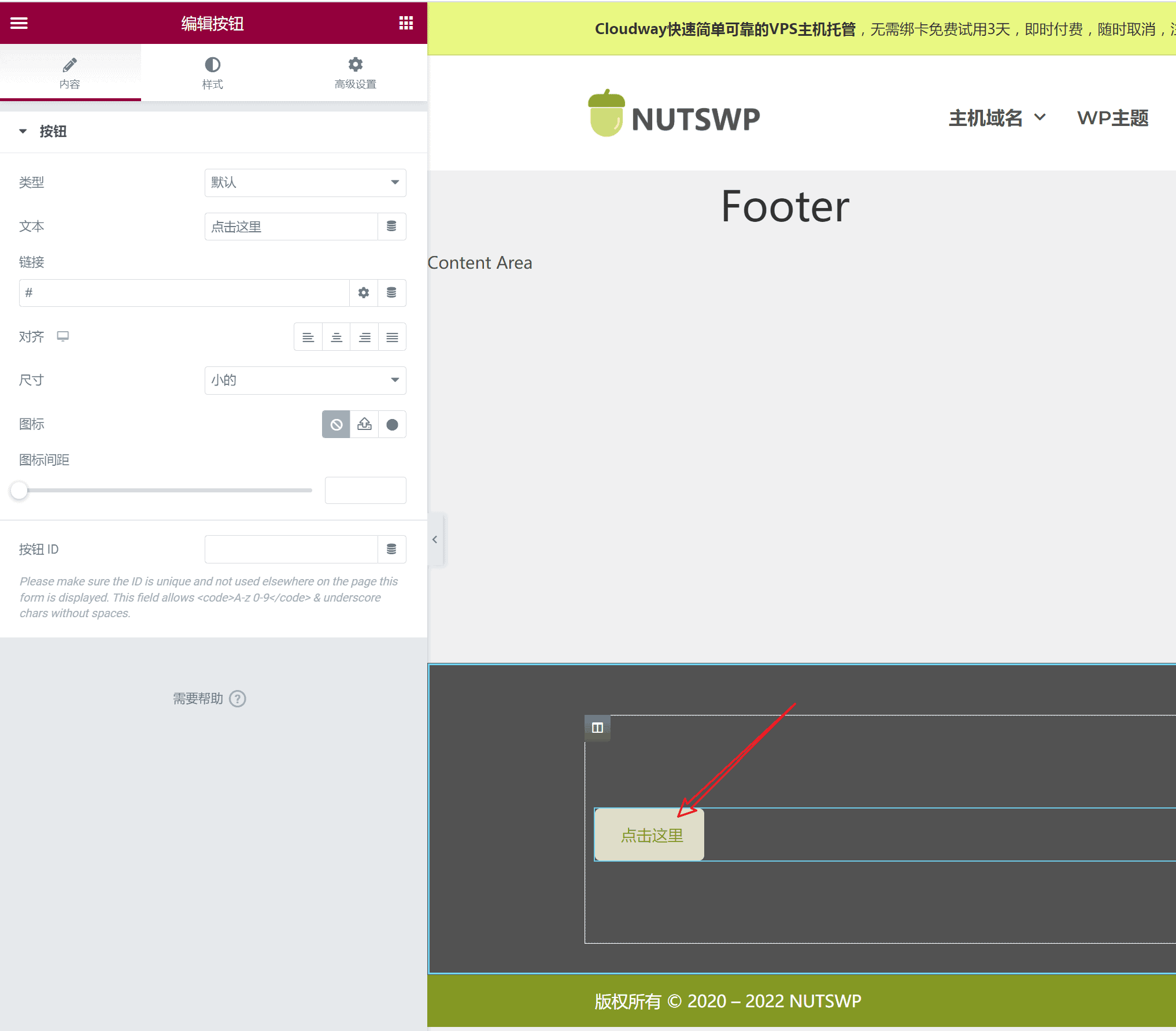如何使用Elementor制作一个回到顶部按钮？ - 【NUTSWP】