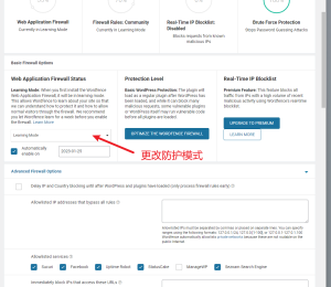 WordPress安全：Wordfence插件使用终极指南 2025 - 【NUTSWP】