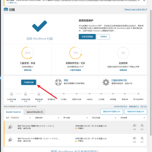 WordPress安全：Wordfence插件使用终极指南 2025 - 【NUTSWP】