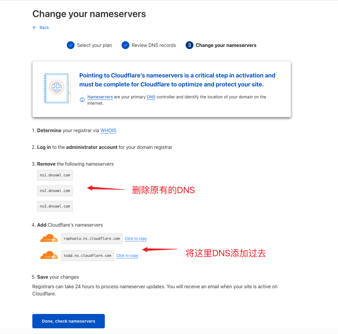 2023如何将Namesilo的域名迁移到Cloudflare - 【NUTSWP】