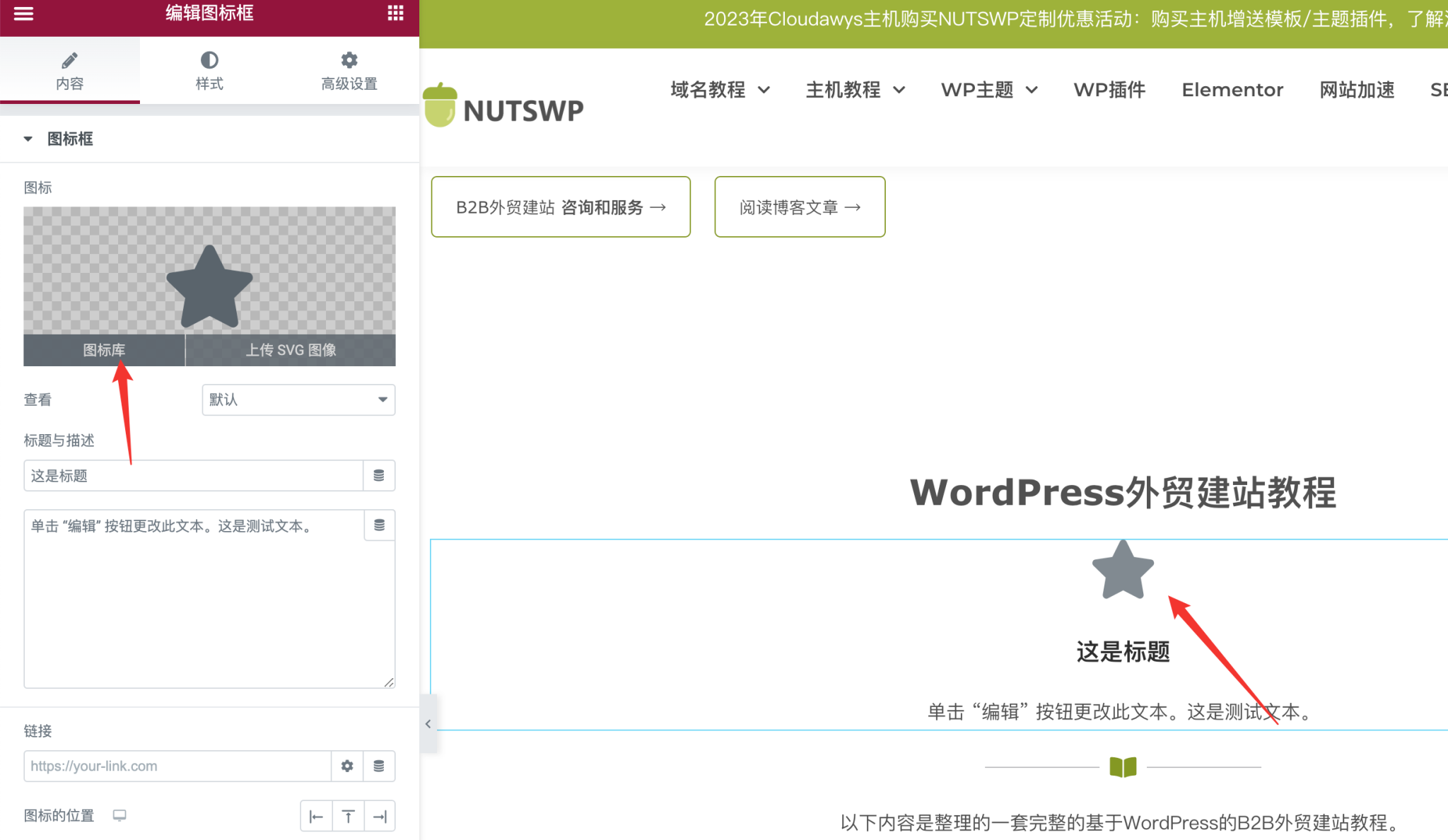 Icon Element插件安装使用教程（免费版） - 【NUTSWP】