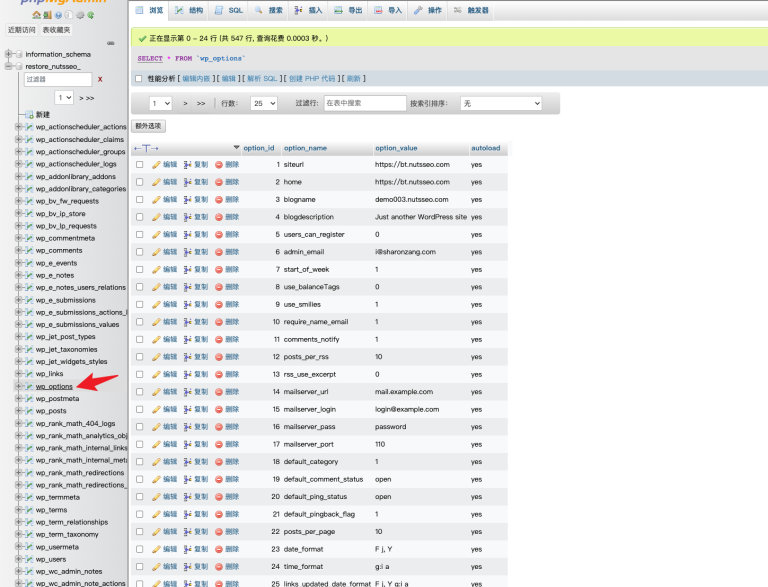 宝塔面板设置网站自动备份和手动恢复备份 - 【NUTSWP】