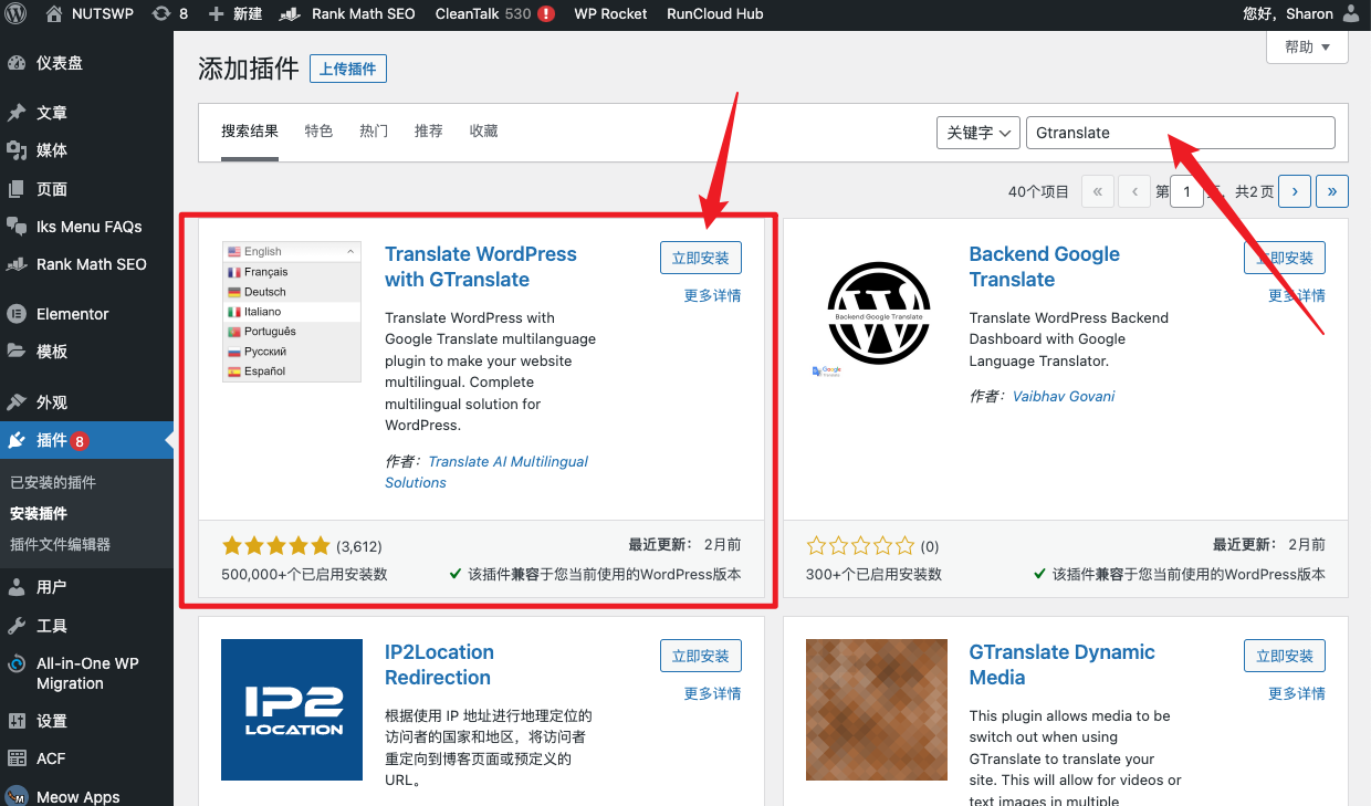 如何实现WordPress网站多语言自动翻译【GTranslate免费版教程】 - 【NUTSWP】