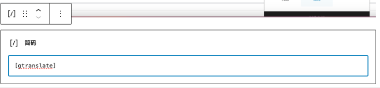 如何实现WordPress网站多语言自动翻译【GTranslate免费版教程】 - 【NUTSWP】
