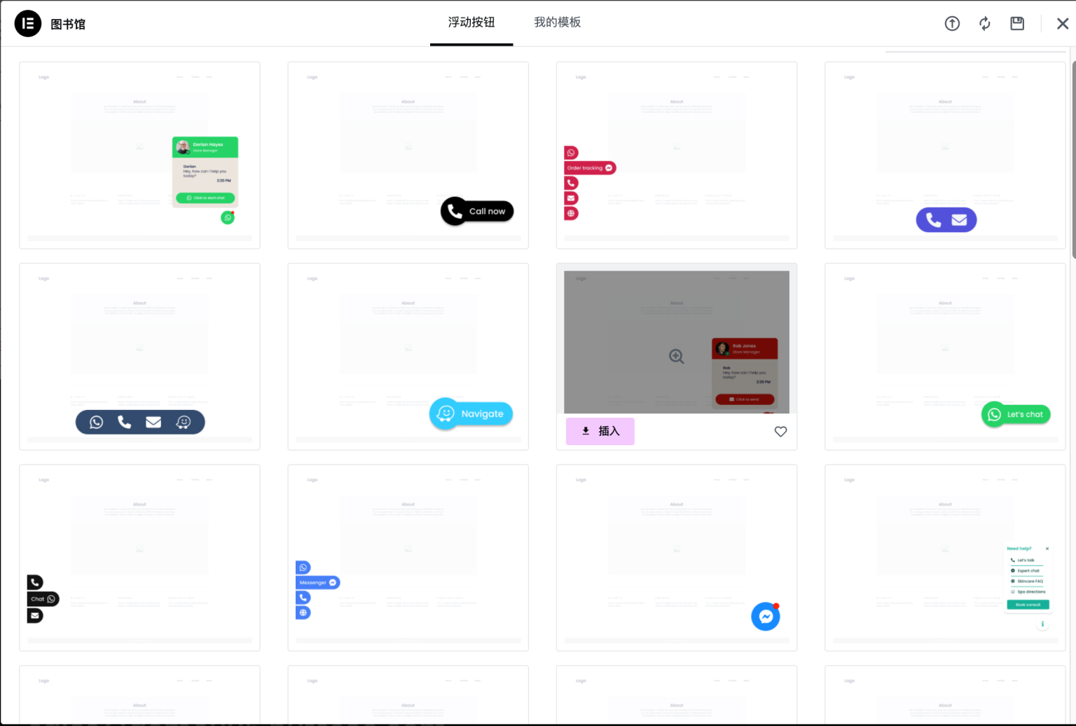 2024最新Elementor Floating Buttons使用教程（附视频） - 【NUTSWP】